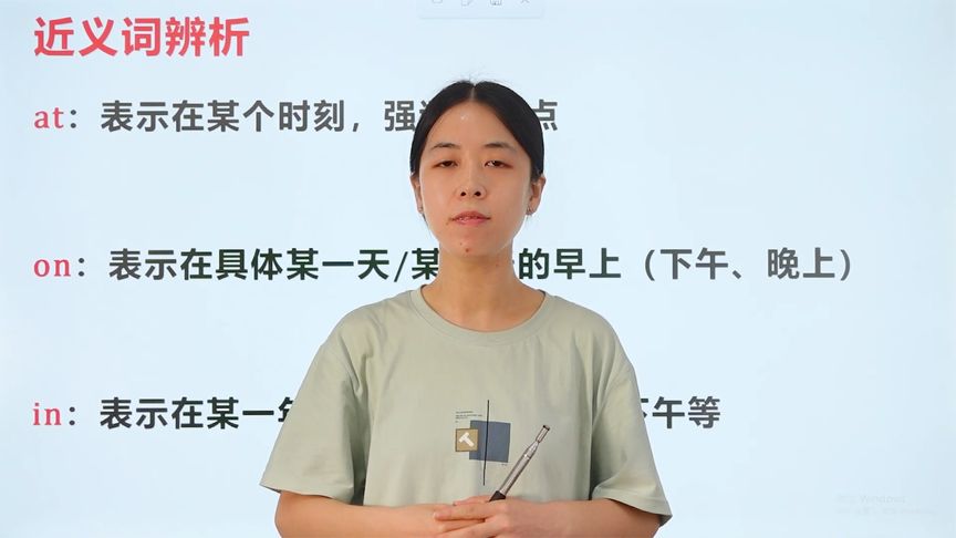 时间介词in, on, at的用法,跟着老师来学习一下吧