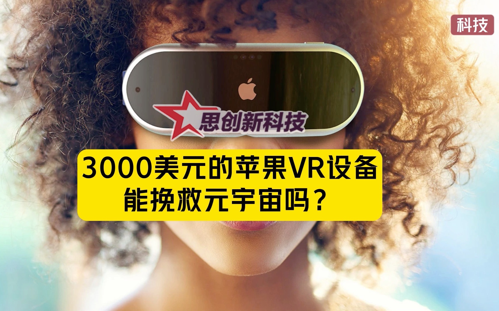 近一年来,围绕AR/VR技术的炒作因OpenAI的ChatGPT等生成式人工...