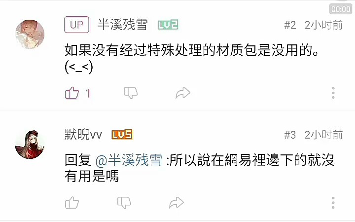 【攻略指令教学P2】我的世界BE中国版教你如何将资源中心的材质包...