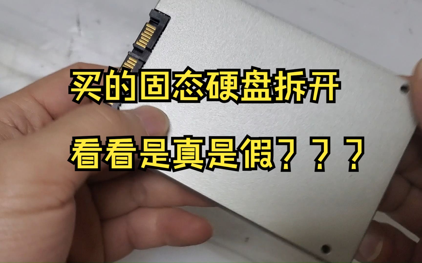 大佬们看看这固态硬盘怎么样,固态硬盘拆解