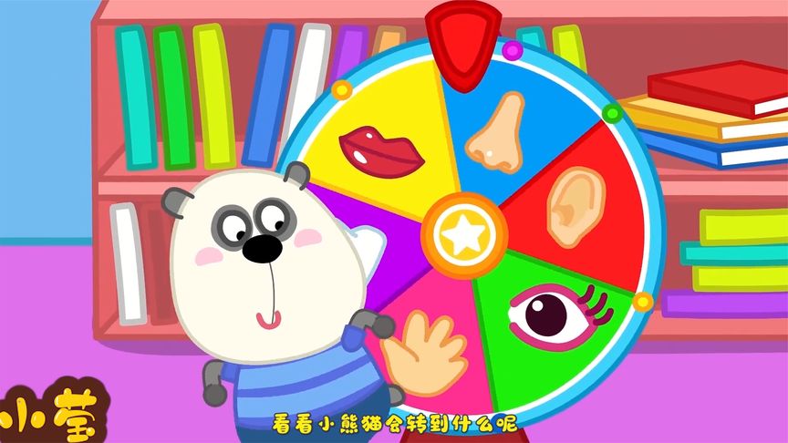 儿童卡通动画:沃尔夫和小伙伴们,用情景剧告知身体器官的重要性