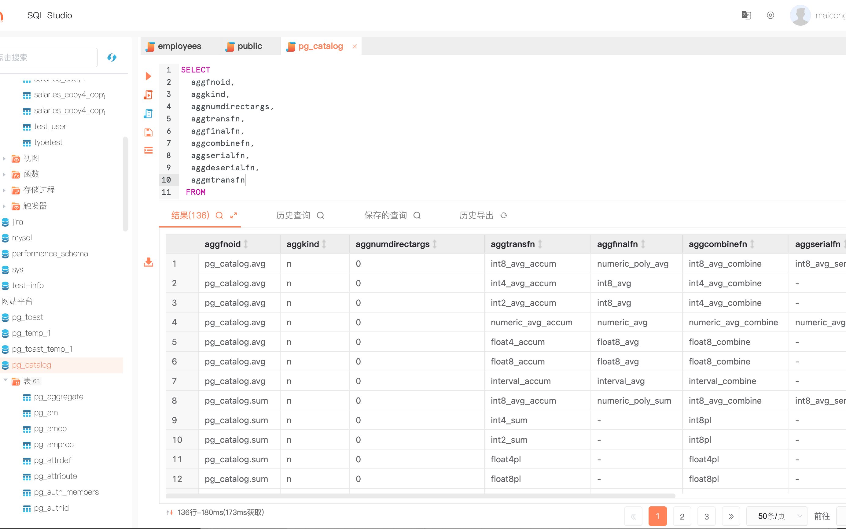 朋友们,稳定性强又好用的SQL工具不止Navicat,还有SQL Studio