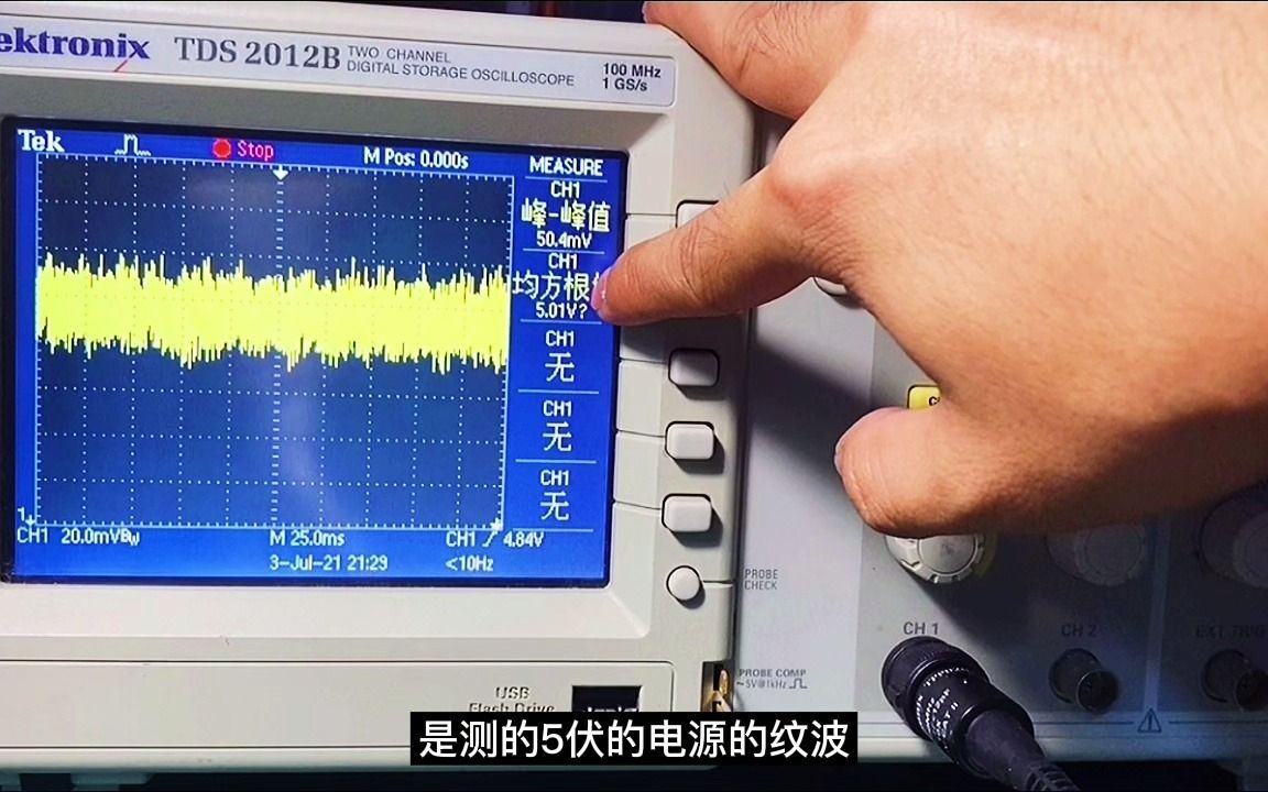 如何测量电源的纹波(二)