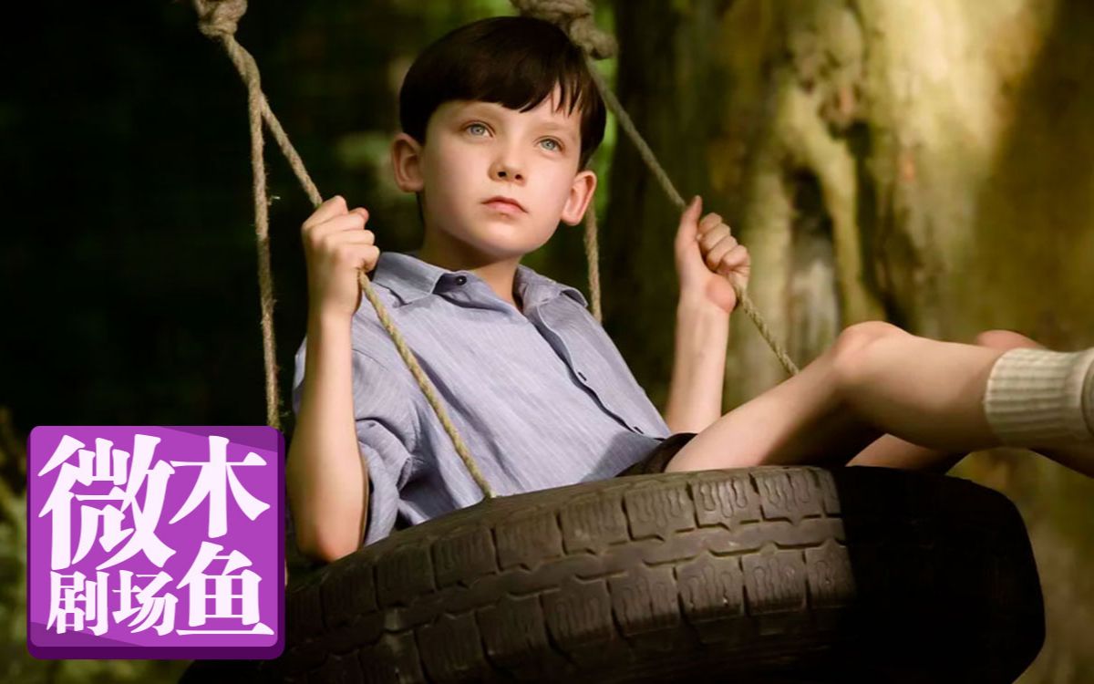 【木鱼微剧场】《穿条纹睡衣的男孩》纳粹与黑暗的理性