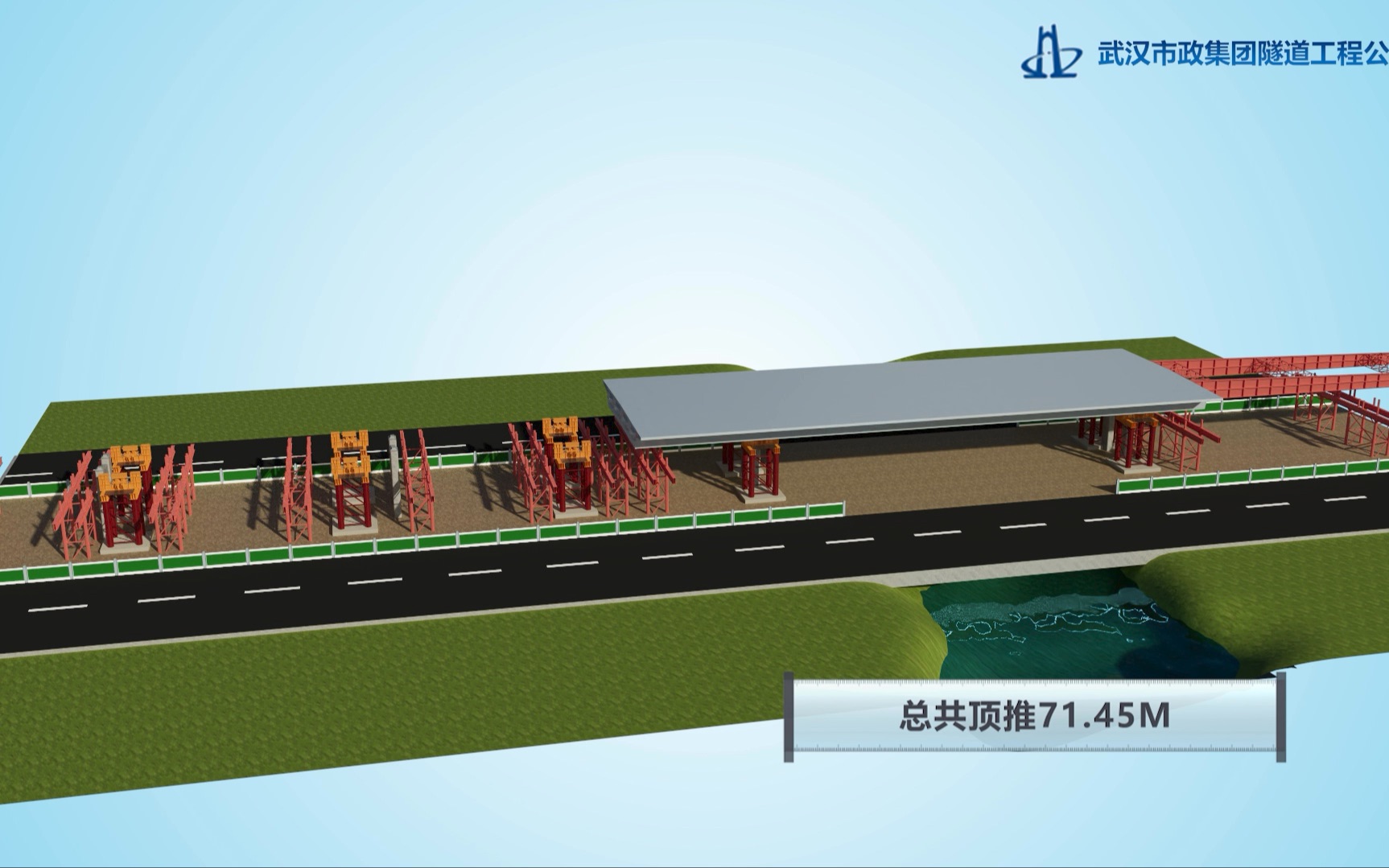 顶推施工动画