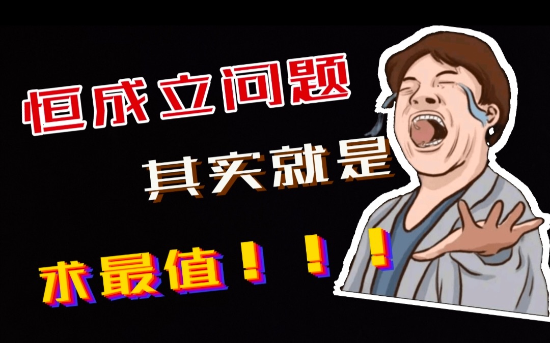 【导数系统课】第四讲 恒成立问题|含参不等式|不等式证明|求最值、极值