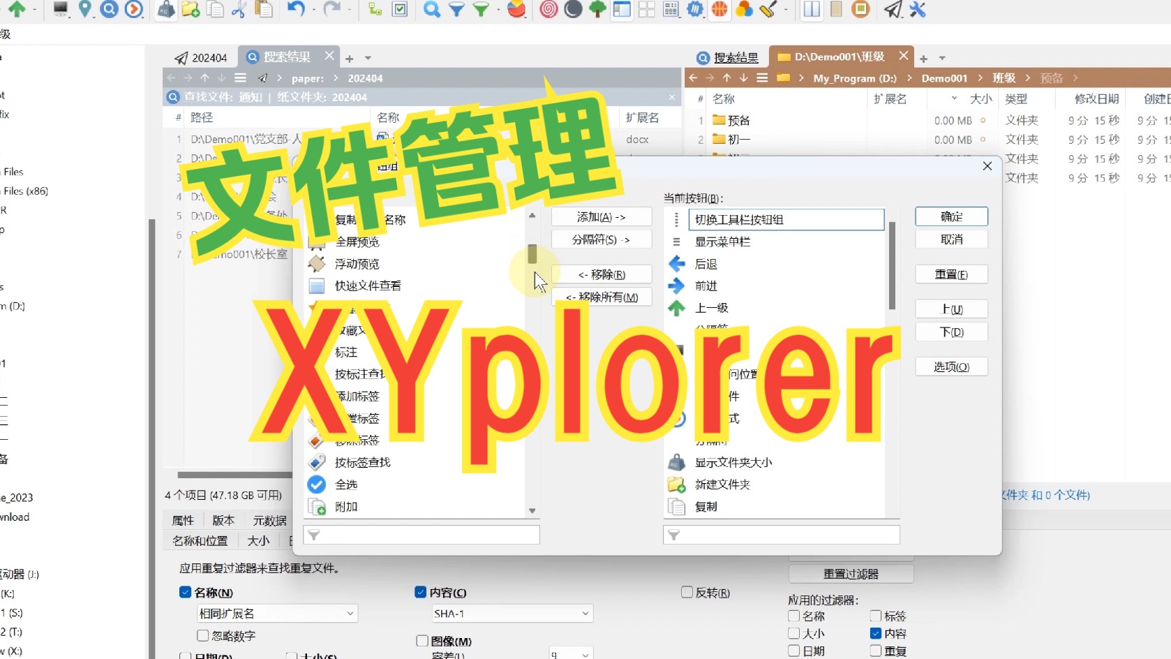 这款软件有点“帅”-XYplorer文件管理