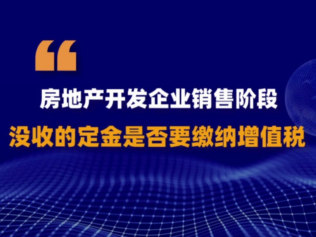 房地产开发企业获取土地后,何时开始计算缴纳土地使用税呢?