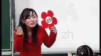 汉语拼音 zh ch sh r 小学一年级语文汉语拼音优质课教学实录与课后...