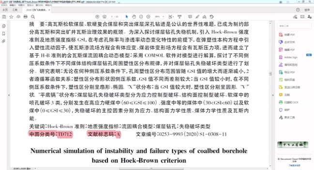 中图分类号和文献标识码查询方法