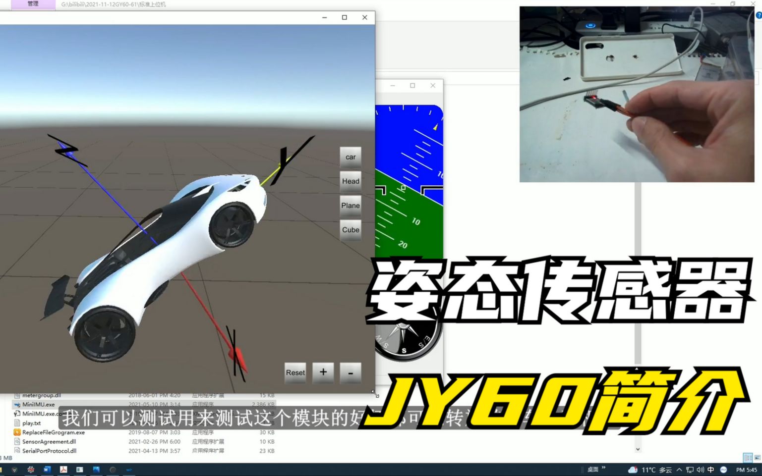 蓝牙鼠标制作记录二,JY60姿态传感器简介与测试篇