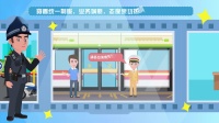 文明动漫宣传片—文明礼仪