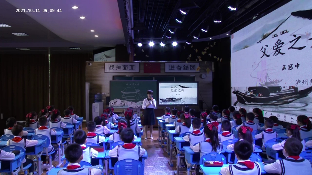 小学语文五上经典课文任务群《父爱之舟》教学实录