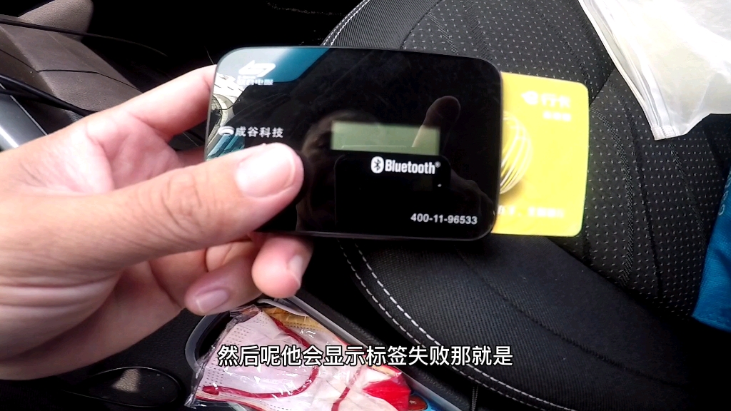 高速ETC卡怎么重新激活呢?