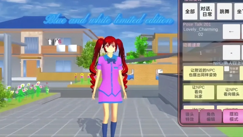 樱花校园模拟器 pink樱花学园 樱校卡点 原创不易请勿抄袭