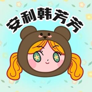安利韩芳芳