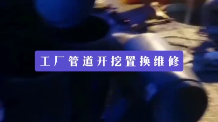 上海管道非开挖短管置换修复 上海管道免开挖修复施工公司