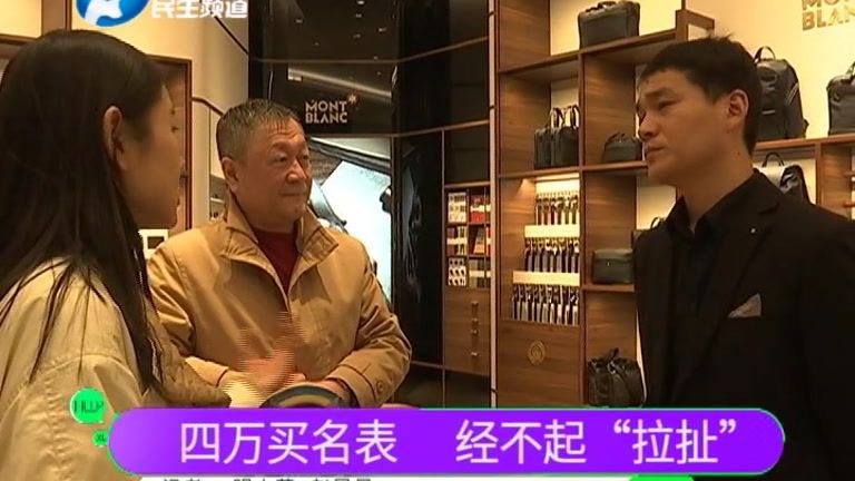 四万买名表,轻轻一碰表冠就脱落?商家:是人为导致的