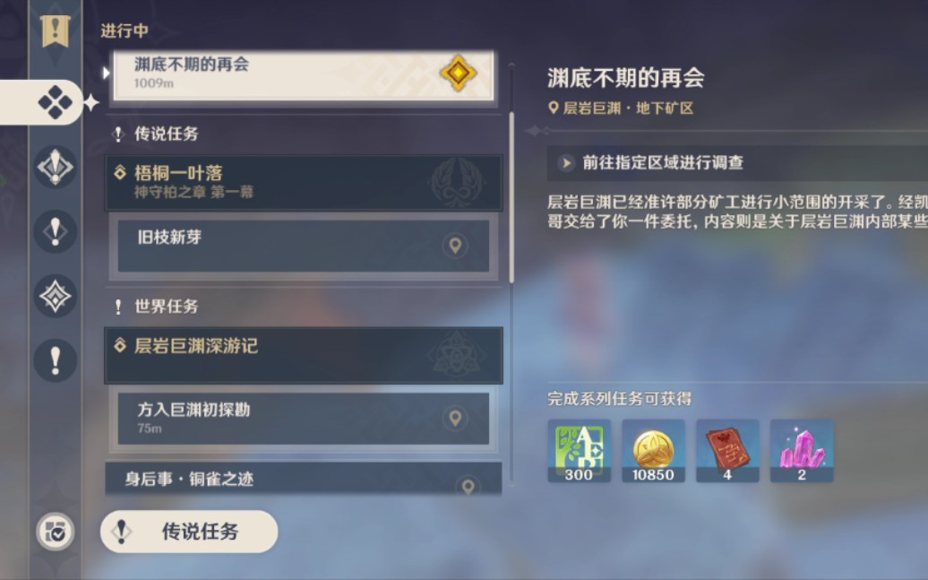 【悦悦】原神世界任务 第三段 寻找老何的线索 方勘