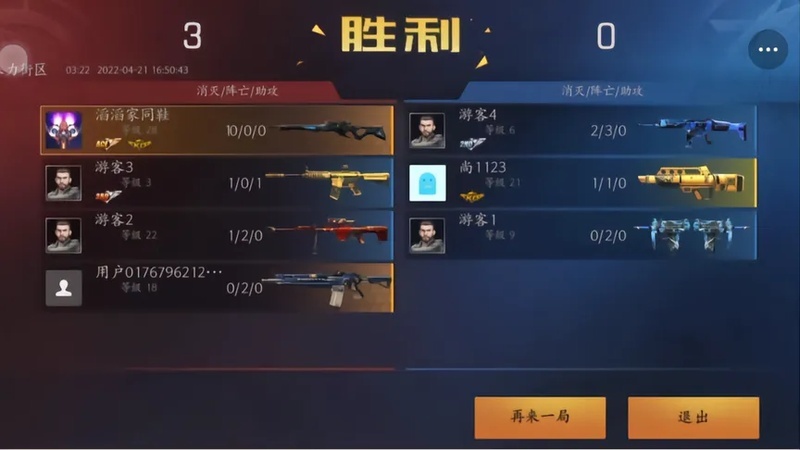 生死狙击之姜丝前线:我的炎魔Lite一枪十斩