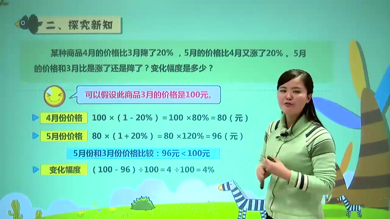 六年级上册数学人教版名师同步讲解(私我 无偿领知识点习题课件)小学...