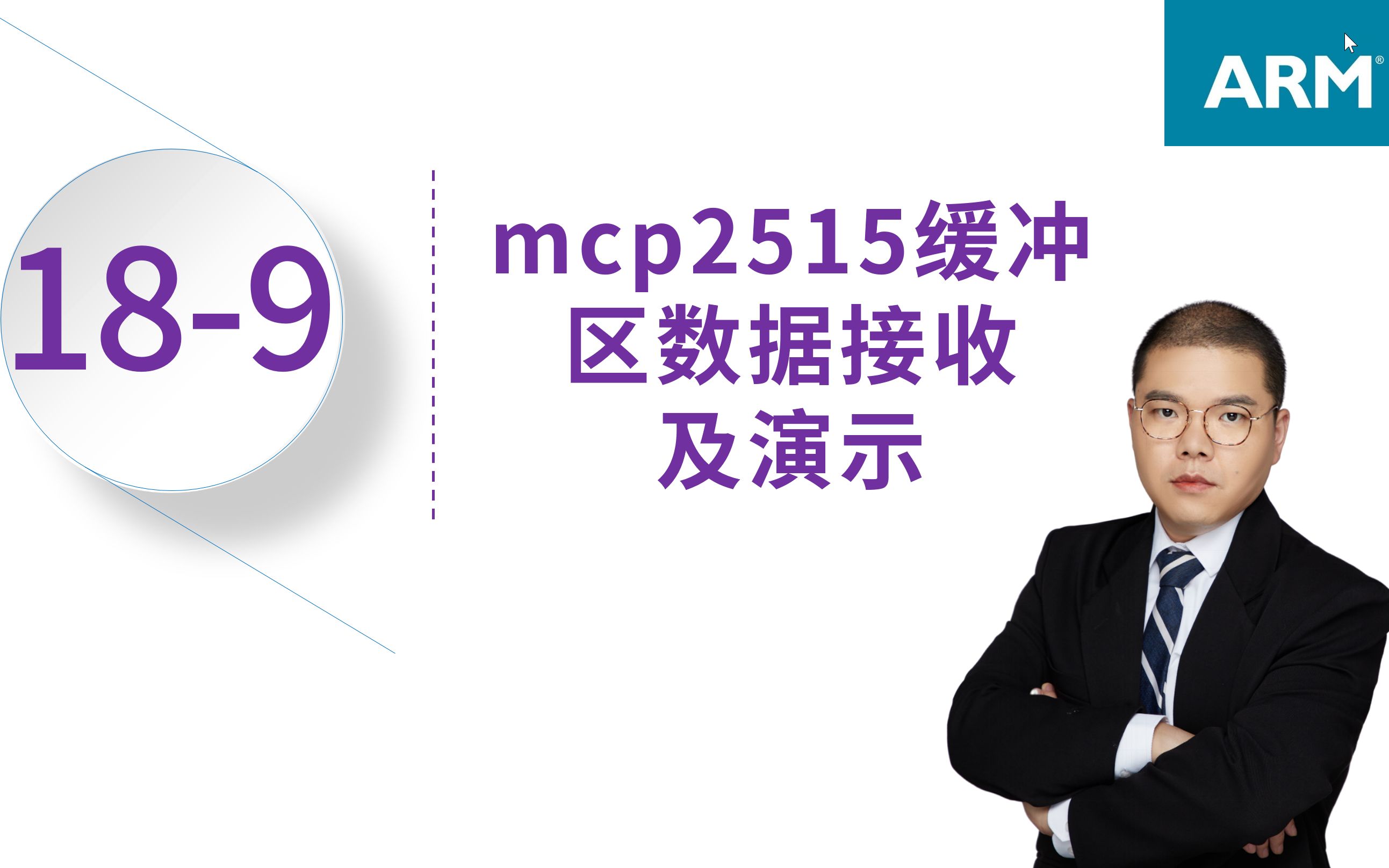 53.spi-mcp2515缓冲区数据接收及演示