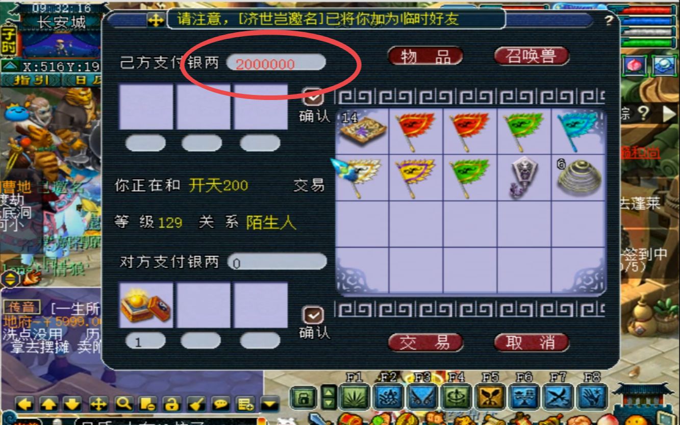 梦幻西游:老王给小号点修炼这么任性,百倍价格收10品质九转金丹