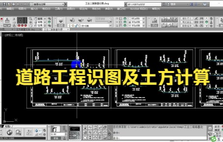 横断面法土方识图CAD提取表格及横断面法土方计算原理