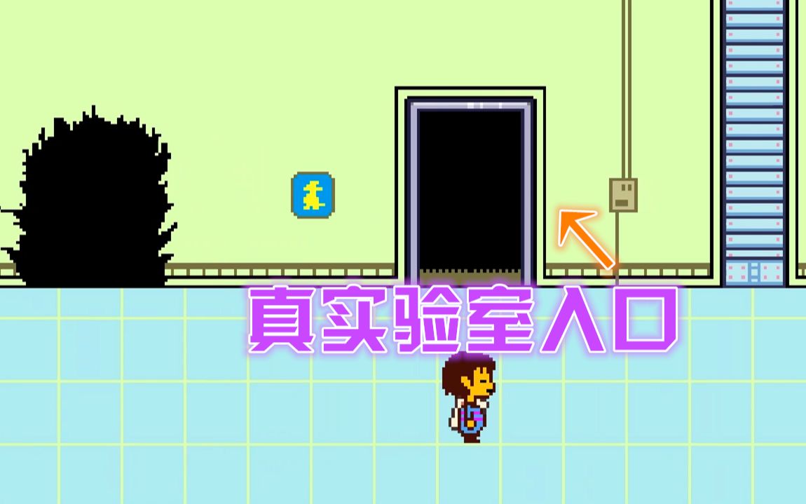 血舞传说之下实况26 进入真实验室