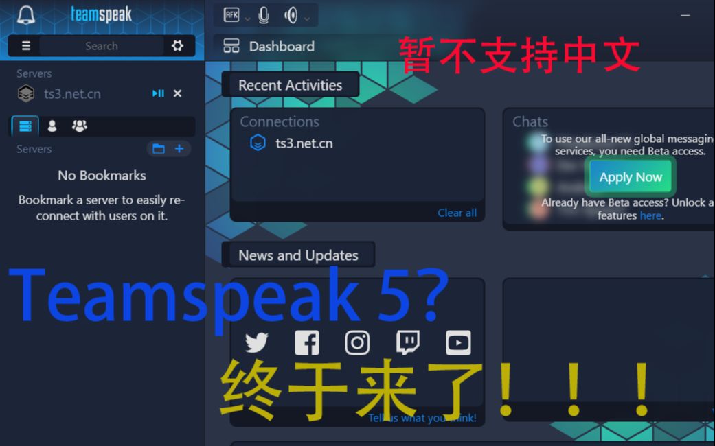 终于下到了网页上那个样子的TS,Teamspeak5beta【预览/下载】暂不...