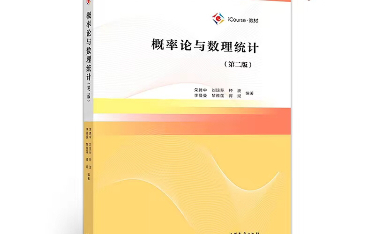 《概率论与数理统计》第四章 随机变量的数字特征A组10-15题