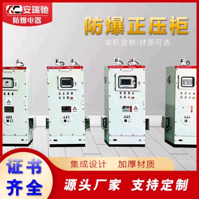 ...防爆正压柜外壳采用优质钢板焊接或不锈钢满焊成型,表面经高速抛丸...