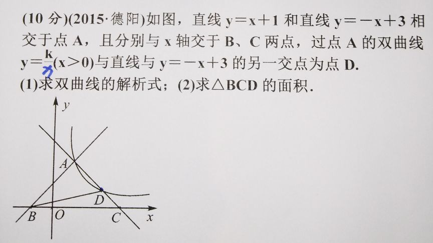 2015德阳中考题,一次函数、反比例函数与几何结合题,超经典题型