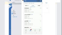 企业微信审批功能手机端介绍--云南偕行