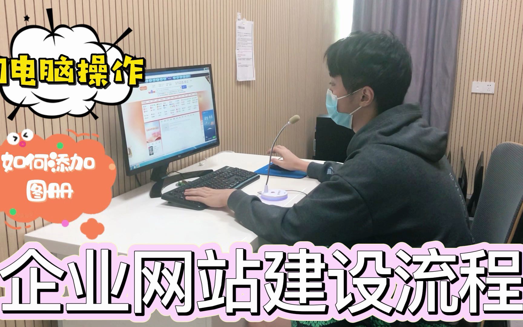 企业网站建设是什么