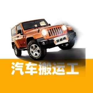 小李总汽贸 