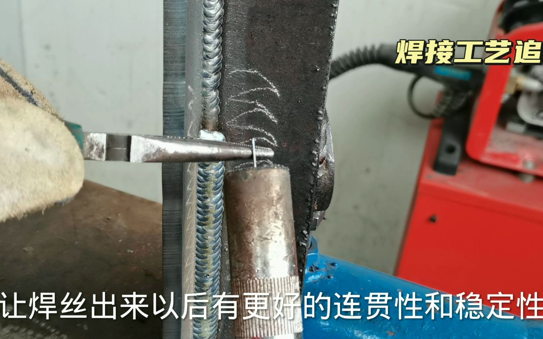 二保焊接头焊接操作技巧,学会不求人