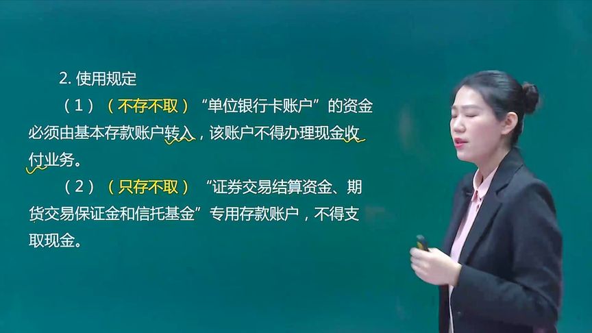 初级会计经济法视频,收藏
