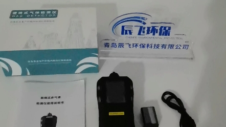 青岛辰飞环保泵吸式多参数气体检测仪 四合一气体检测仪 一起来了解...
