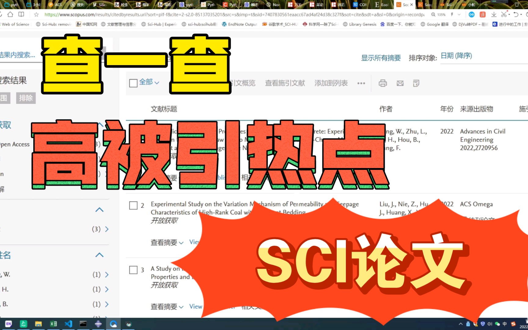 ߔ�查一查学校的 高被引 热点 sci论文ߔ