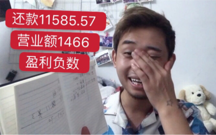 小伙开店第7天,把信用卡掏空了,三十六计东墙补西墙,大家不要学我这样