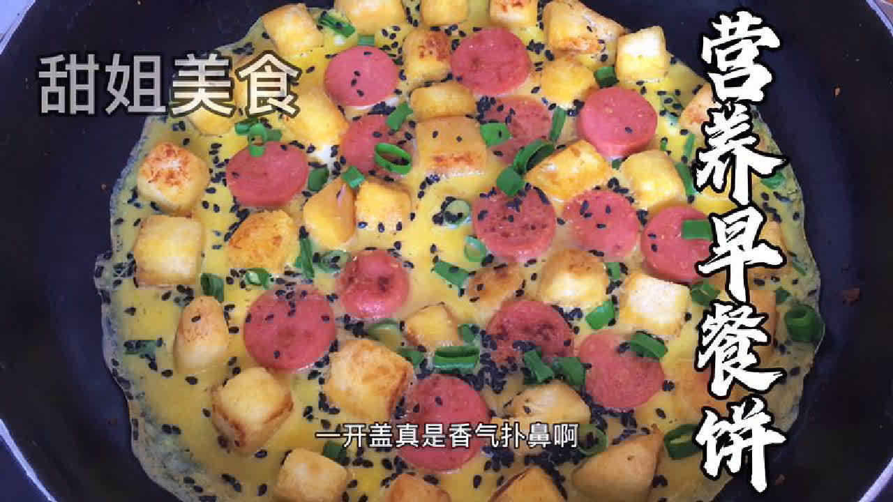 早餐这样做,简单又营养,孩子抢着吃