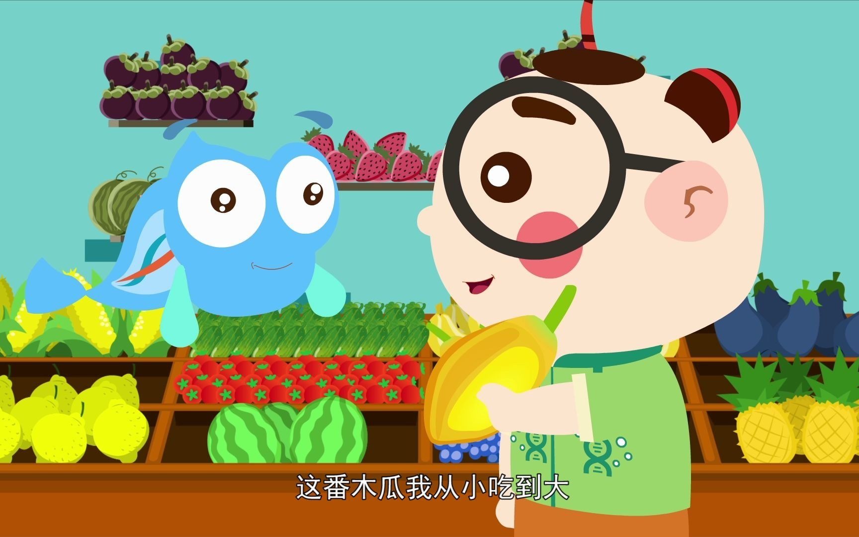 “基因小课堂”系列科普动画《番木瓜的新时代》