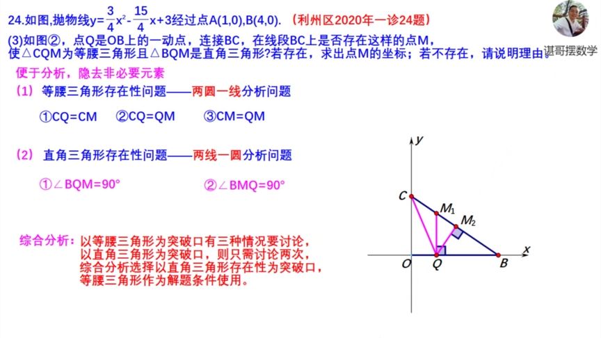 生长数学(助力中考二次函数背景下的等腰直角三角形存在性问题)