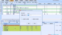 筑业计价软件V3视频-18分部分项右键功能