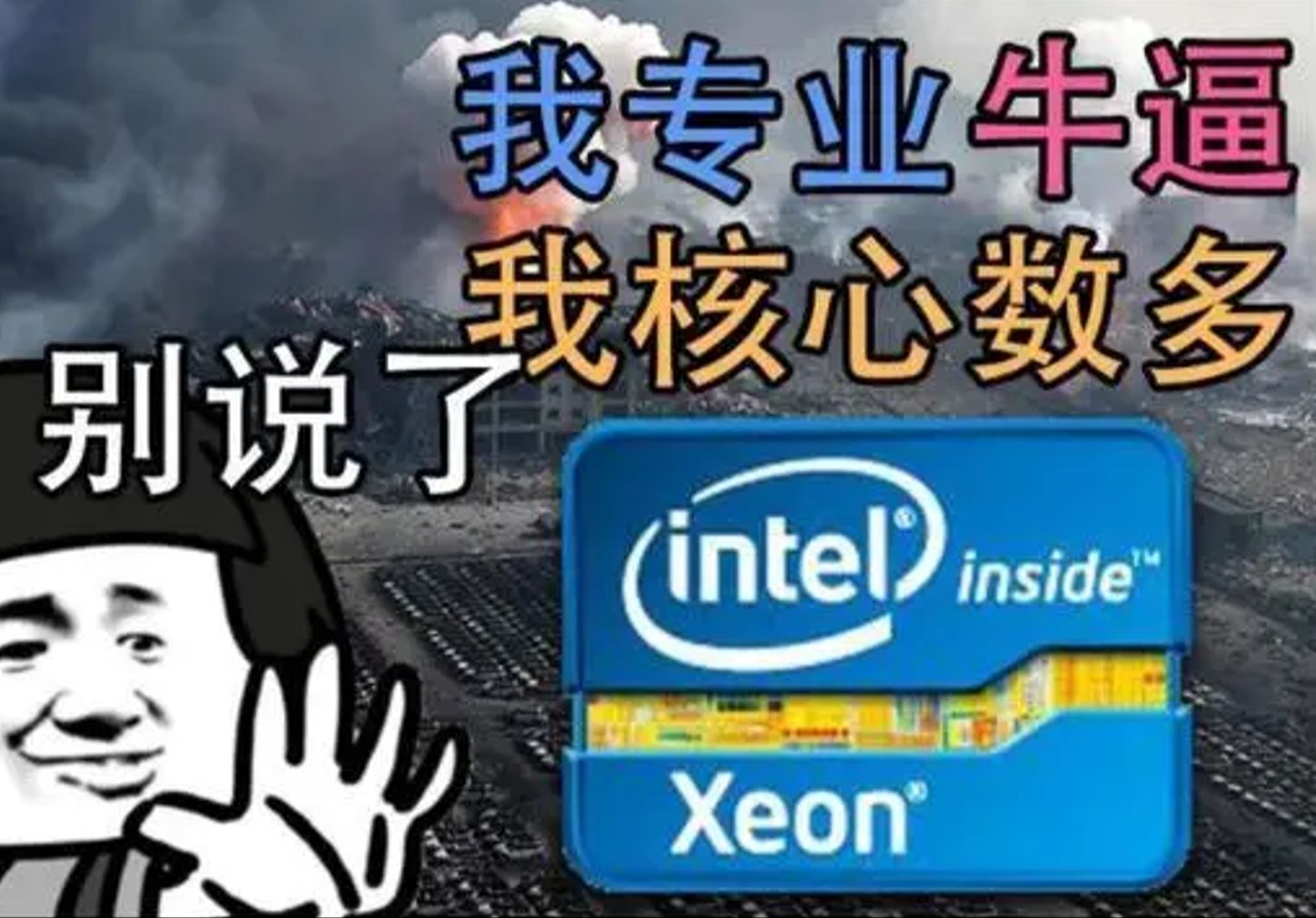 E5洋垃圾CPU能买吗?什么样的E5可以买?可以玩游戏吗?