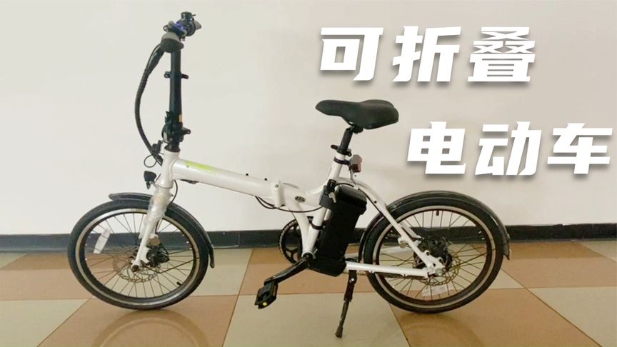 捷安特Expressway电动车:快速教你折叠操作教程