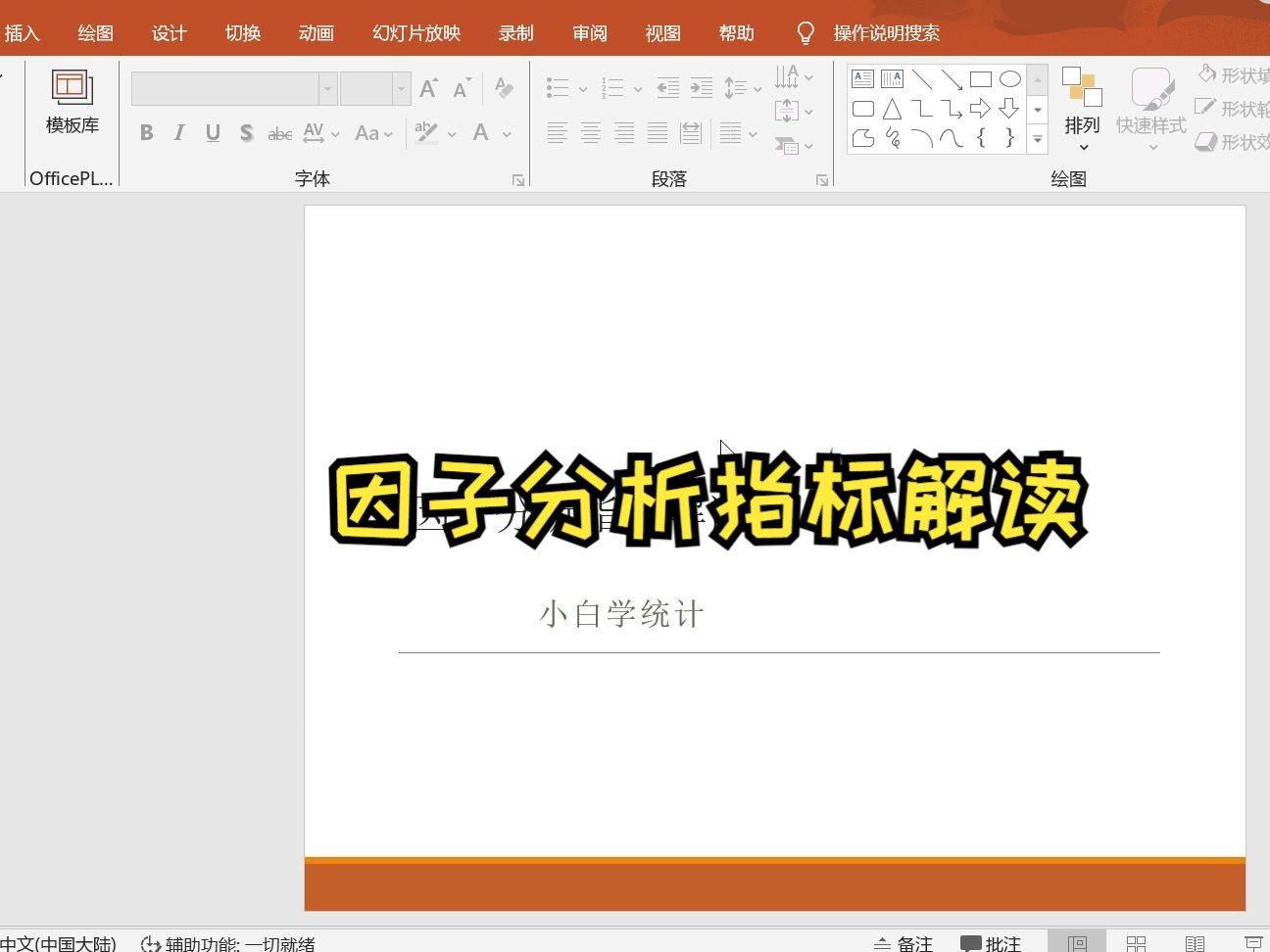 【小白学统计】探索性因子分析指标解读,因子分析名词解释