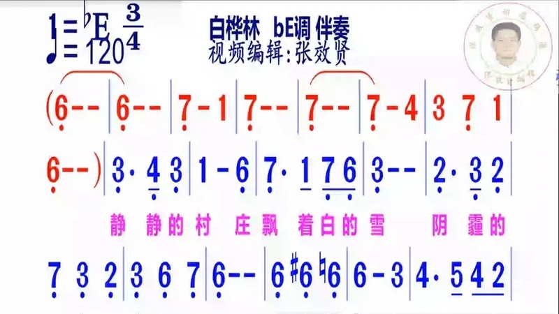 白桦林简谱bE调伴奏