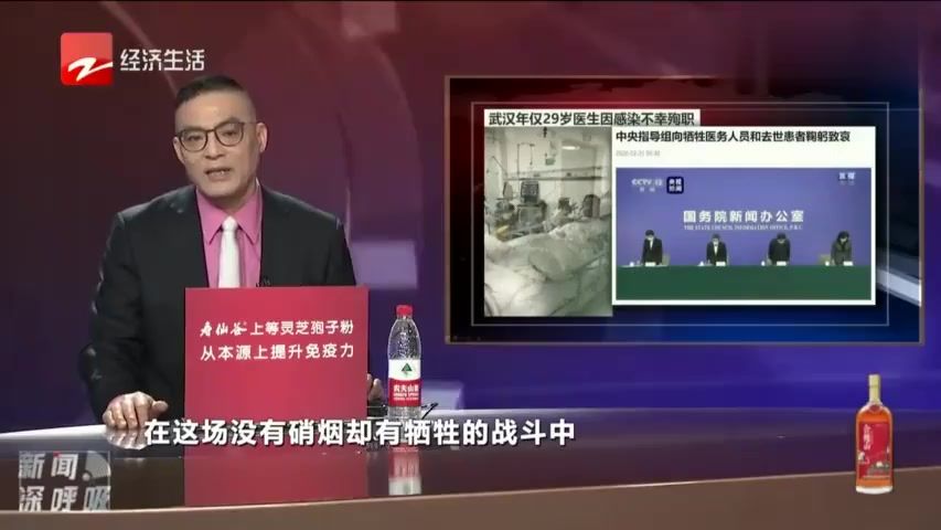 武汉年仅29岁医生因感染不幸殉职